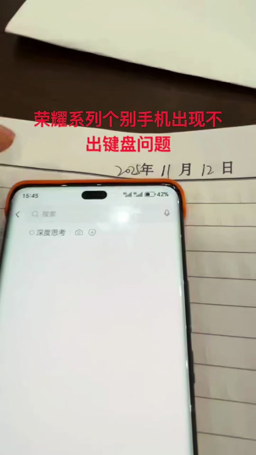 手机键盘突然消失了怎么办图标