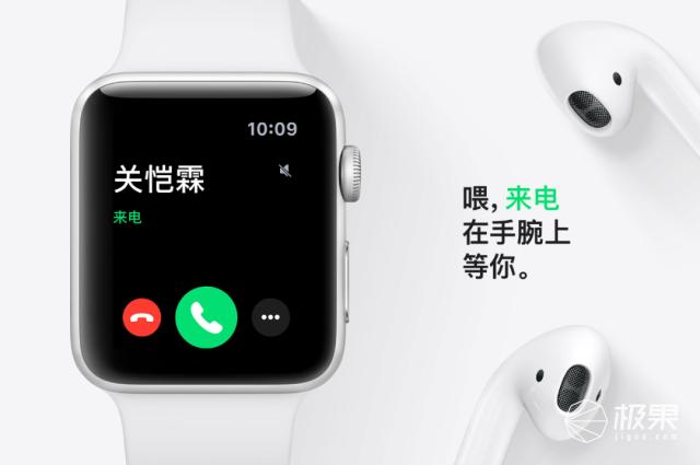 手机不在身边苹果手表能打电话吗截图