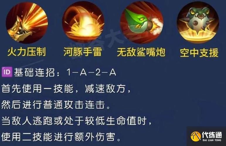 王者荣耀技能图标变大图标
