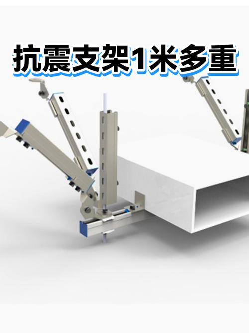 抗震支架多少米一个图标
