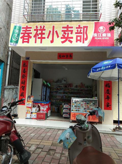 附近最近的小卖部截图