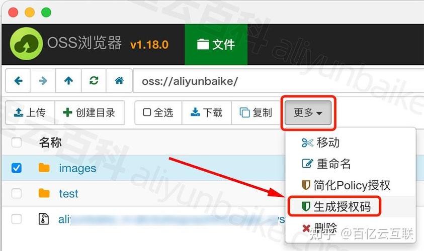 阿里云怎么用截图