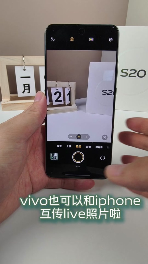 vivo手机的实况照片在哪里截图