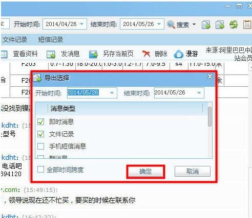 手机千牛文件存在手机哪里了截图