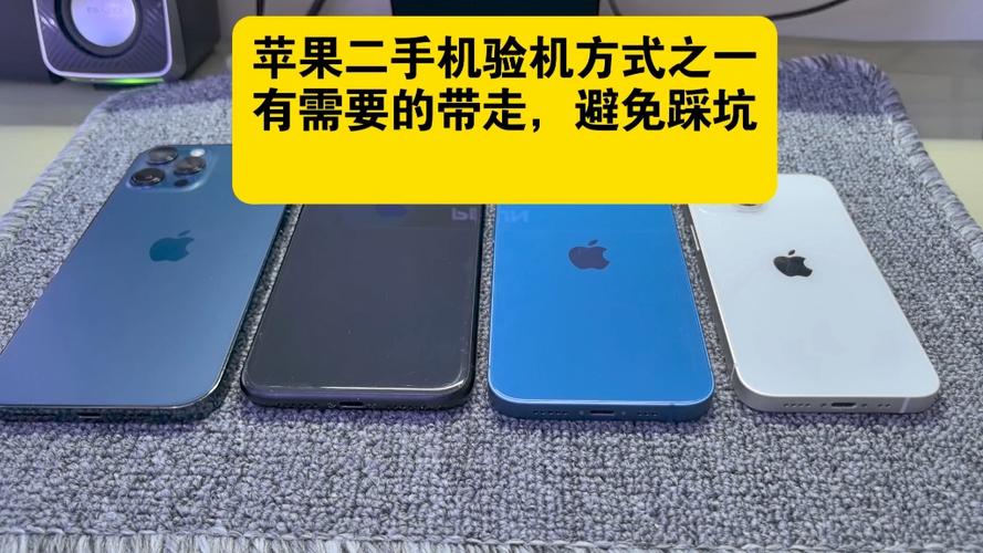 二手苹果手机检测步骤图标