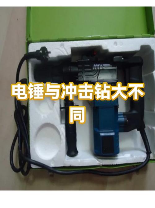 家用选电钻还是冲击钻截图