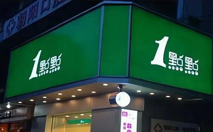 一点点加盟热线官方