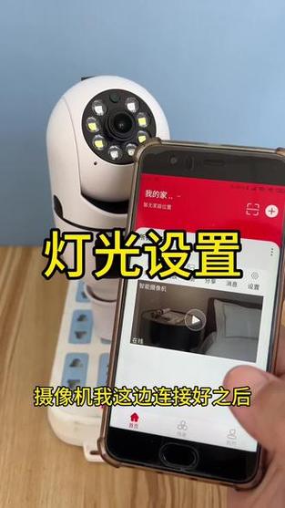 远程控制可以打开摄像头吗图标