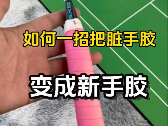 手胶脏了怎么清洗图标