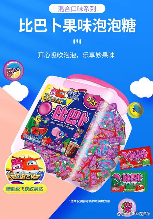 野生团子不吃泡泡糖截图