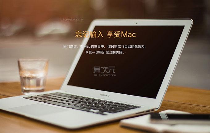 搜狗输入法的mac版本截图