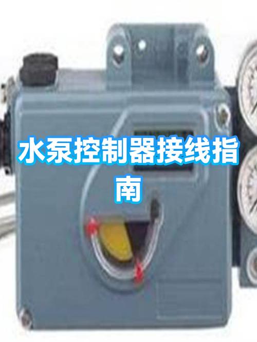 220v水泵控制器接线图图标