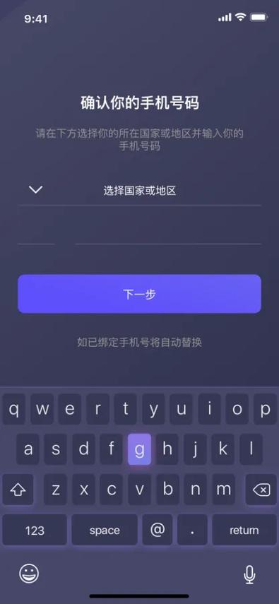 虚拟手机号注册app图标