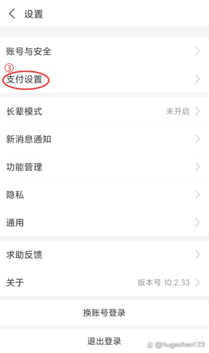 支付宝地铁码扣款方式怎么改