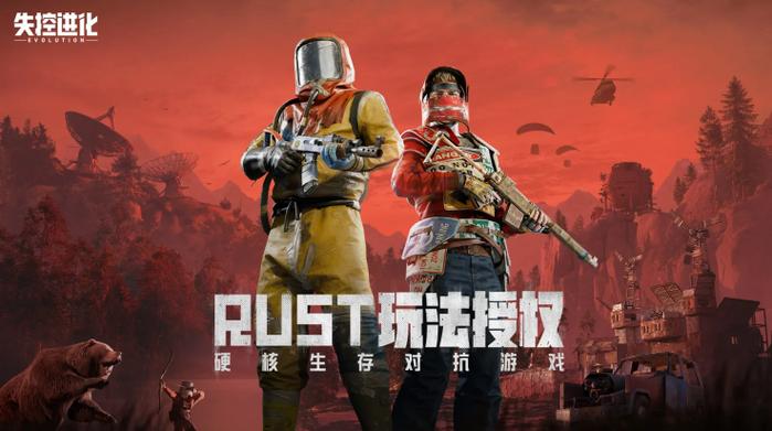 失控进化测试服截图