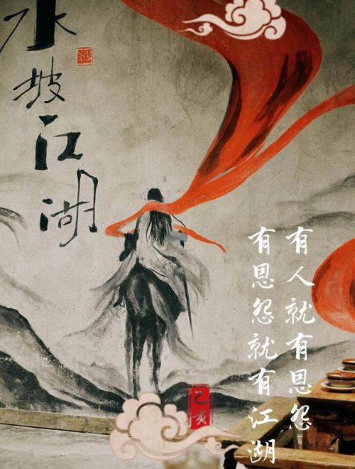 跑跑江湖天权结局截图