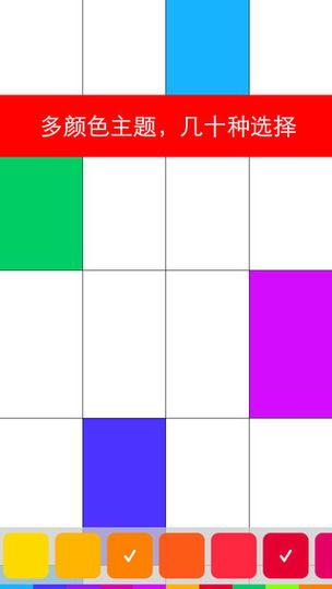 别踩白块儿5破解版
