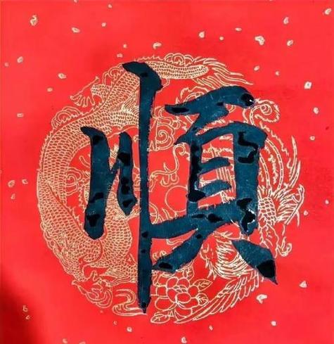 打对必有顺