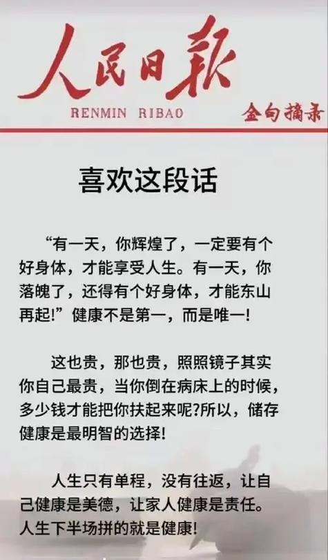男人说照顾好自己图标
