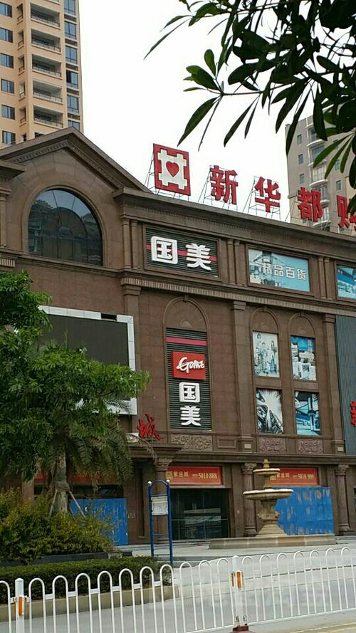 附近哪里有国美电器店图标