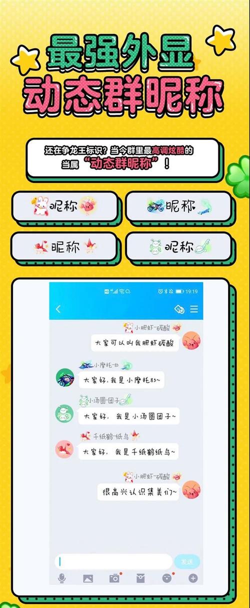 qq群昵称好听图标