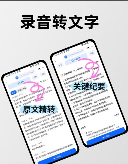 讯飞视频转文字截图