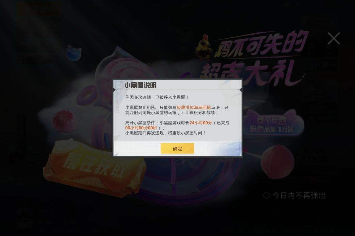 自动刷小黑屋脚本脚本图标