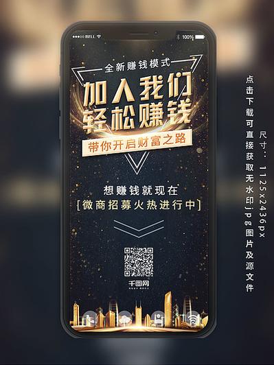 微商代理注册邀请码图标