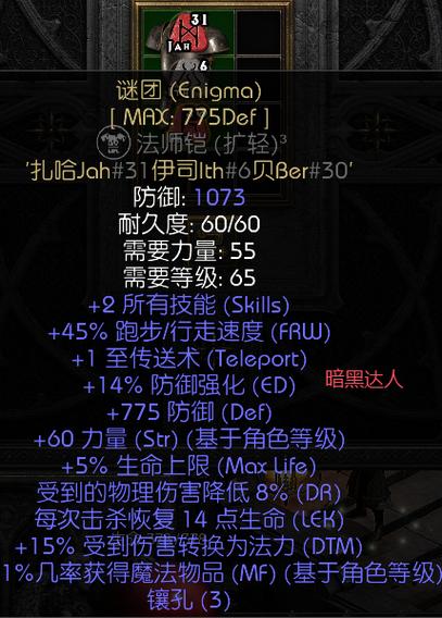 暗黑3破解版下载图标