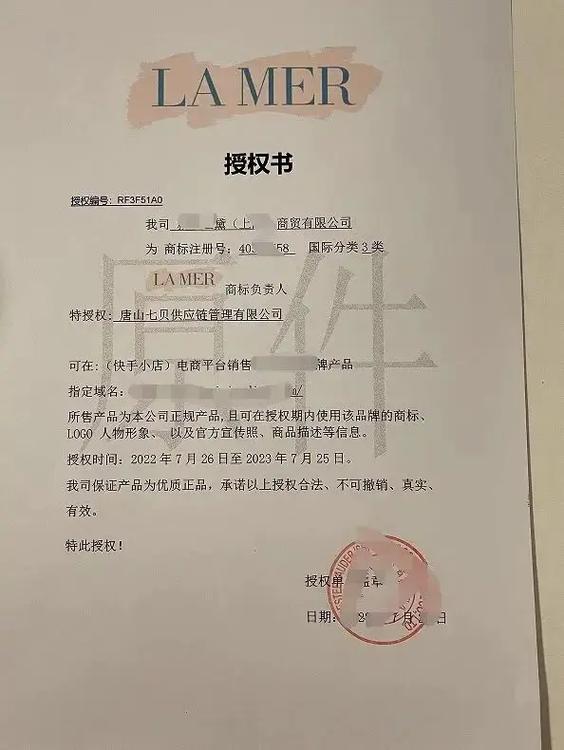品牌授权截图