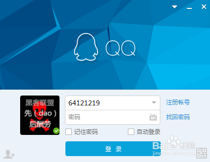 盗游戏号用什么软件图标