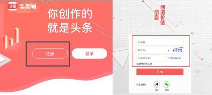 自己的头条账号在哪里缩略图