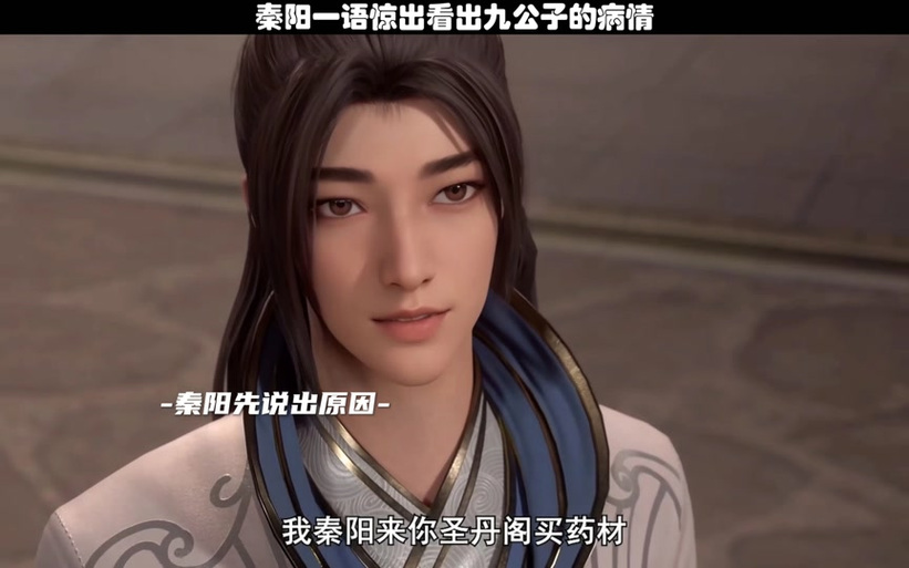 九天帝尊秦阳图标