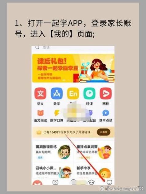 校智付怎么绑定用户截图