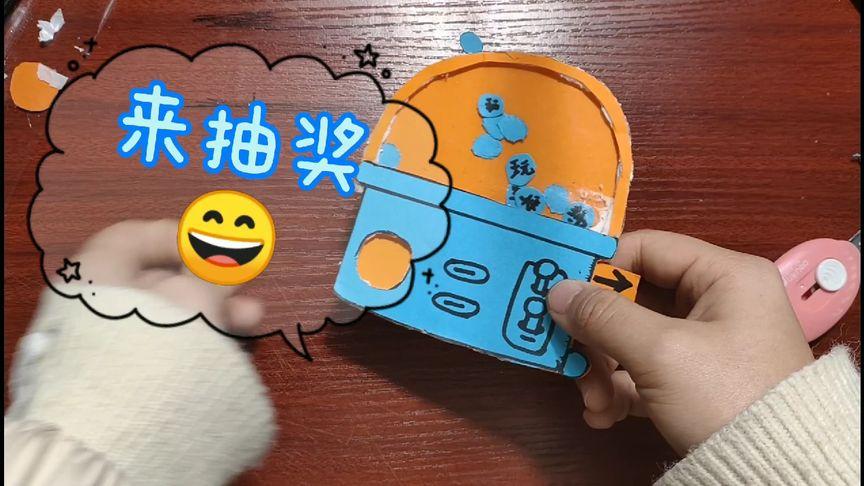 怎么做简易抽奖机