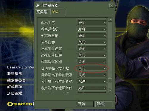 cs1.6怎么添加电脑玩家图标