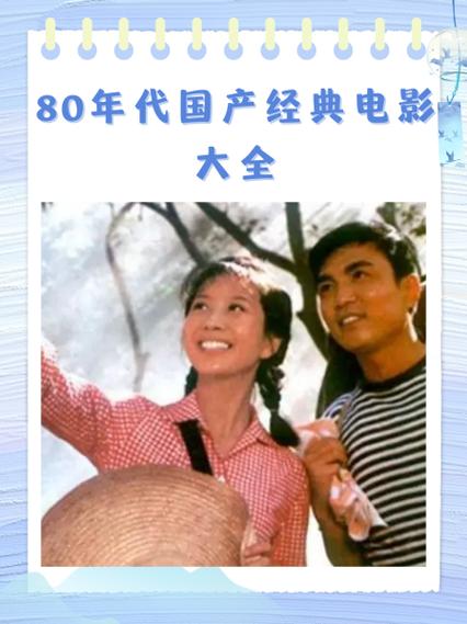 怀旧国产老电影100部图标