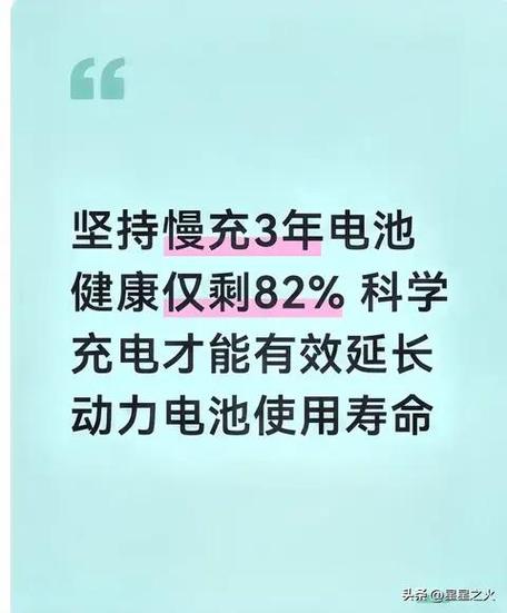 电池82%还能用多久图标