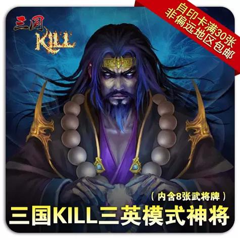 极略三国kill官网截图