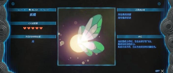 妖精之泪怎么合成妖精图标