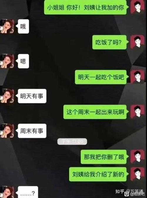 异性约你去玩怎么回复截图
