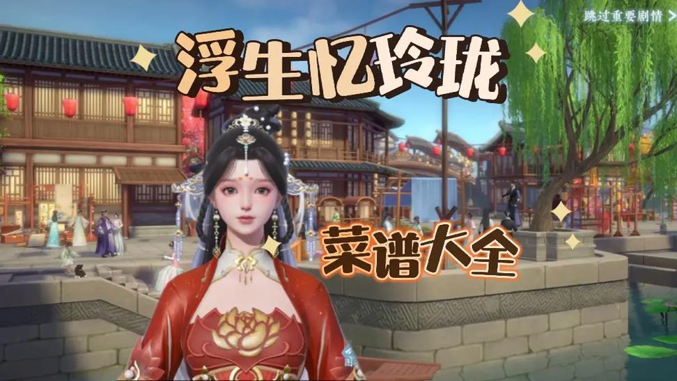 浮生忆玲珑mp3图标