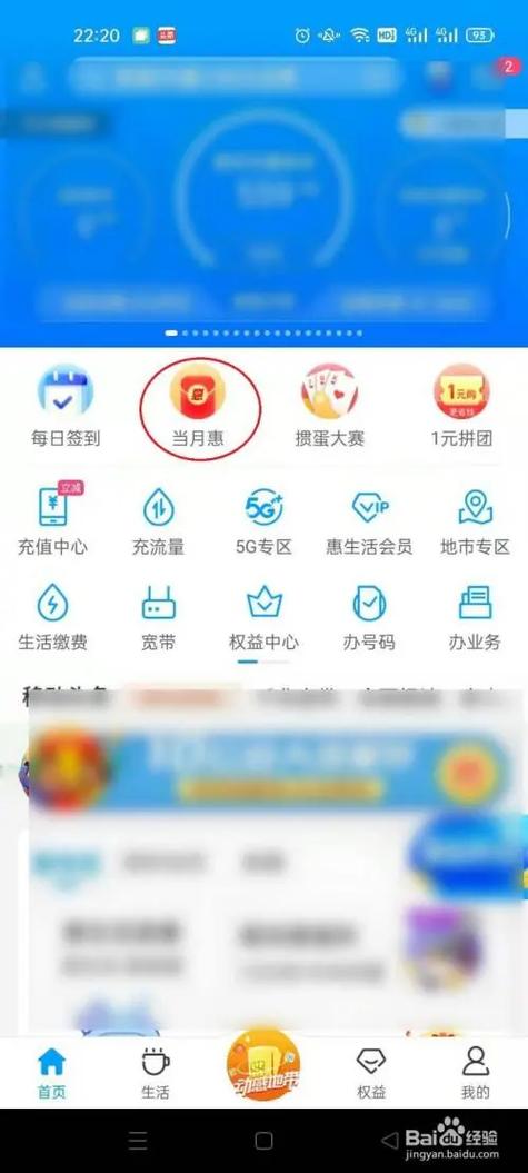 惠生活答题图标