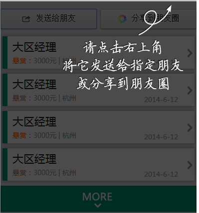 网络分享给朋友怎么分享截图