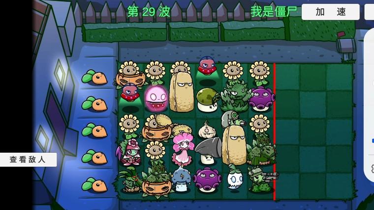 pvz一BT破解版