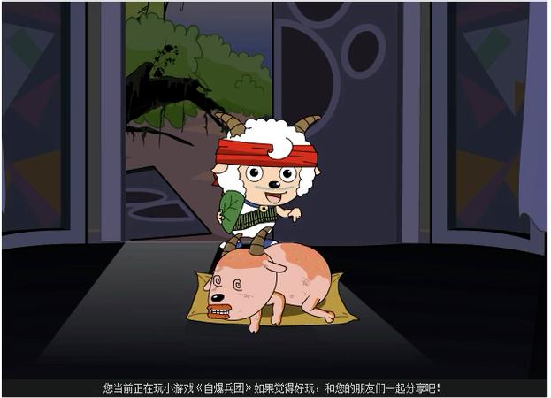 喜羊羊与灰太狼07:自爆兵团