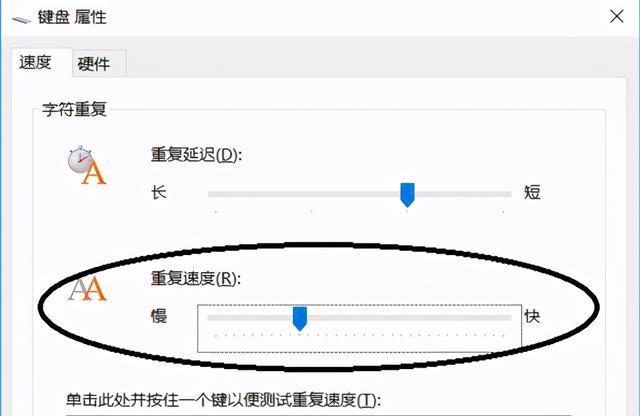 键盘延迟图标