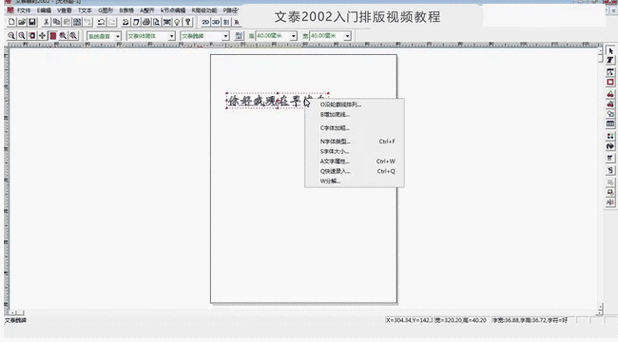 文泰雕刻2015免安装版图标