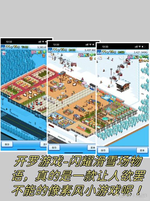 闪耀滑雪场物语如何获得铁图标