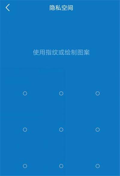 vivo手机里的私密空间怎么打开截图